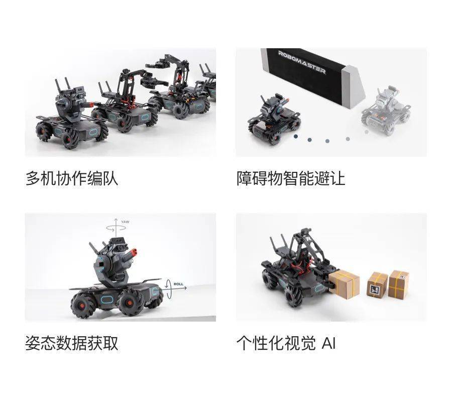 机甲大师RoboMaster EP，拓展教育新边界-搜狐大视野-搜狐新闻