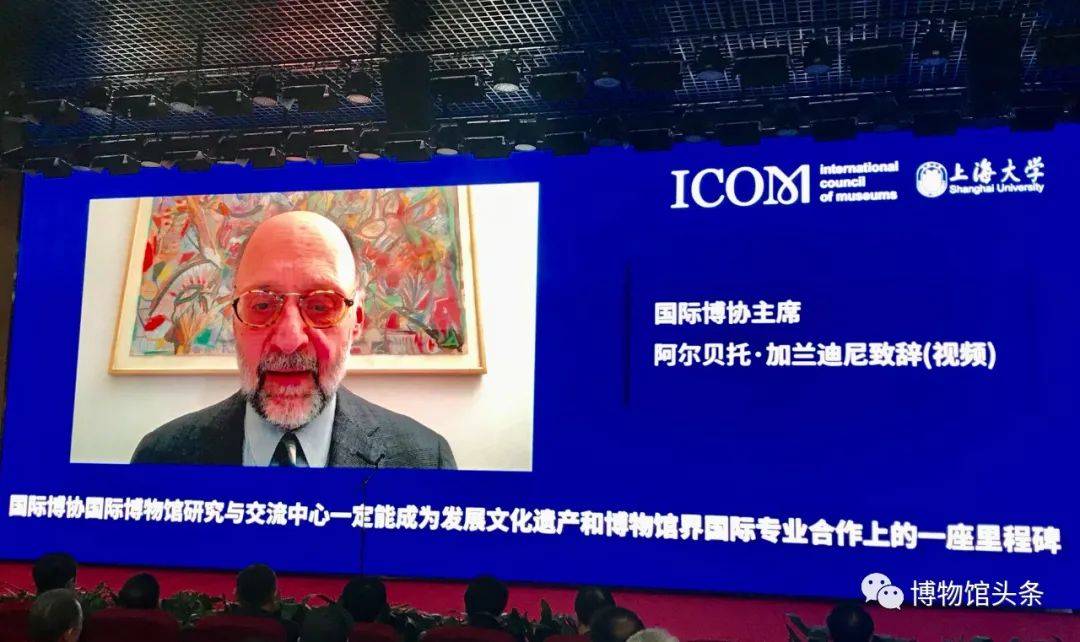 「头条现场」国际博协国际博物馆研究与交流中心（ICOM-IMREC）今日在上海大学成立_中国博物馆