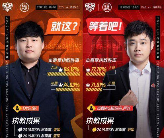 久诚会是DYG总决赛的“暗招”么？SK一句话给他定了性！_比赛