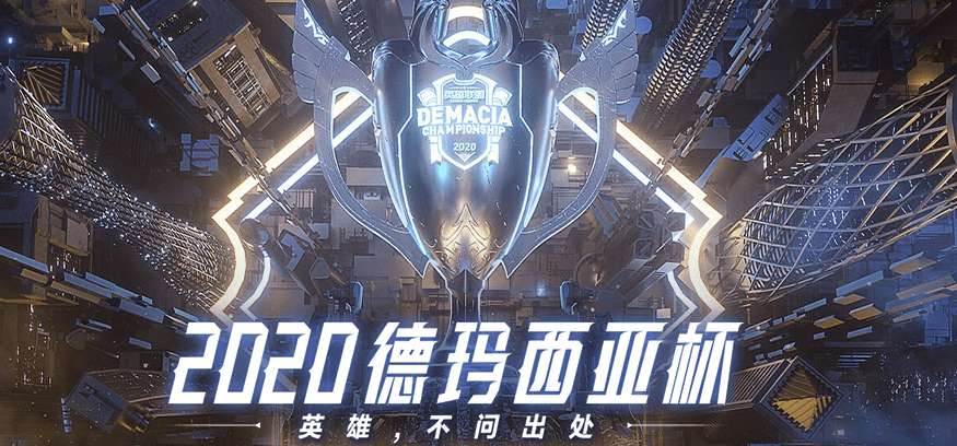 JJB LOL-德玛西亚杯：电竞春晚再现 IG无解团战击败RNG_艾克