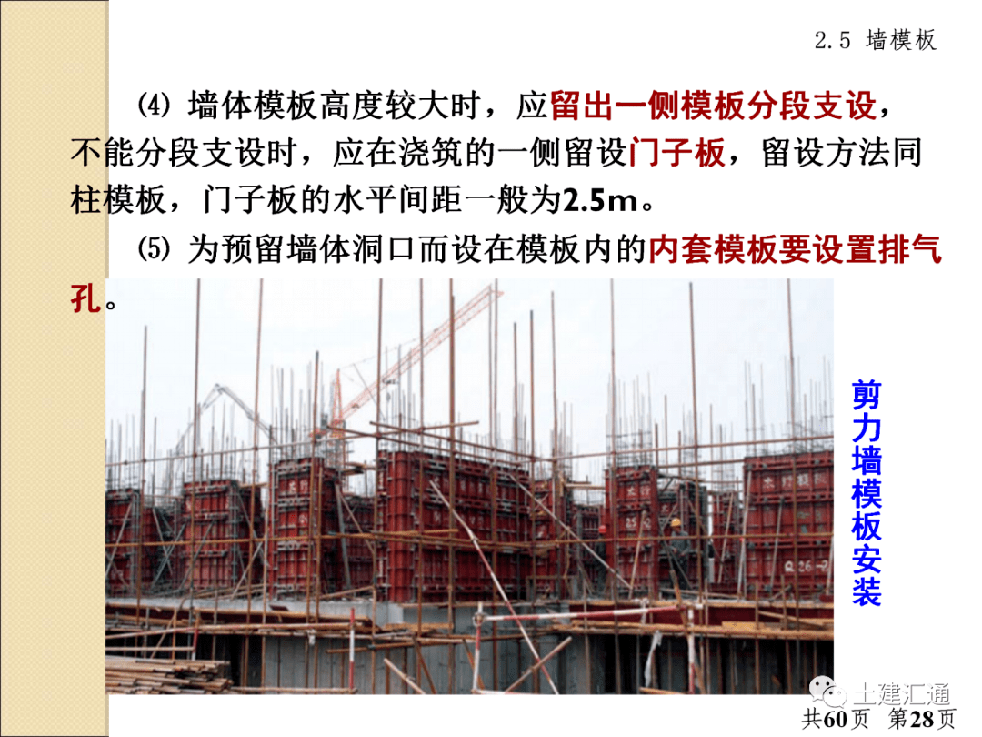 第三期【可下载2】200页PPT《混凝土结构工程施工规范》 GB50666-2019介绍-搜狐大视野-搜狐新闻