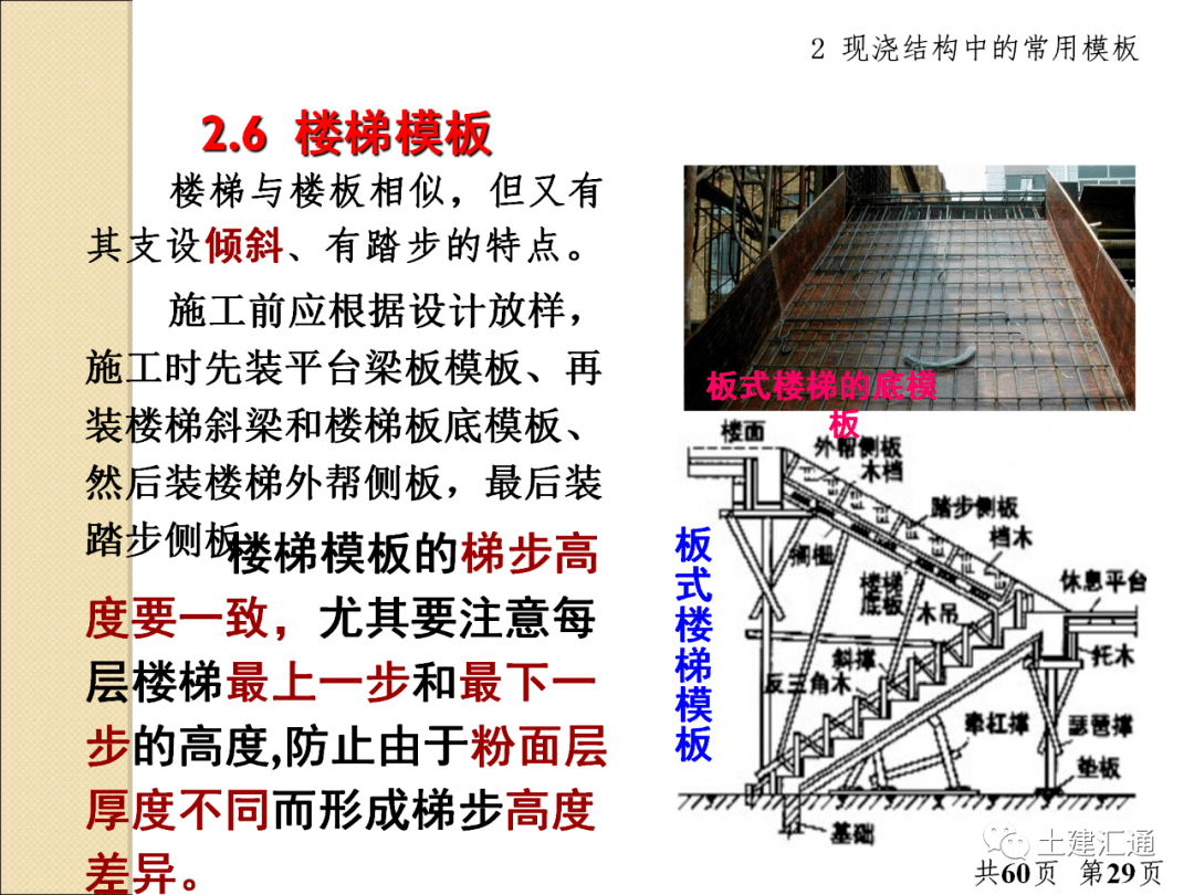第三期【可下载2】200页PPT《混凝土结构工程施工规范》 GB50666-2019介绍-搜狐大视野-搜狐新闻