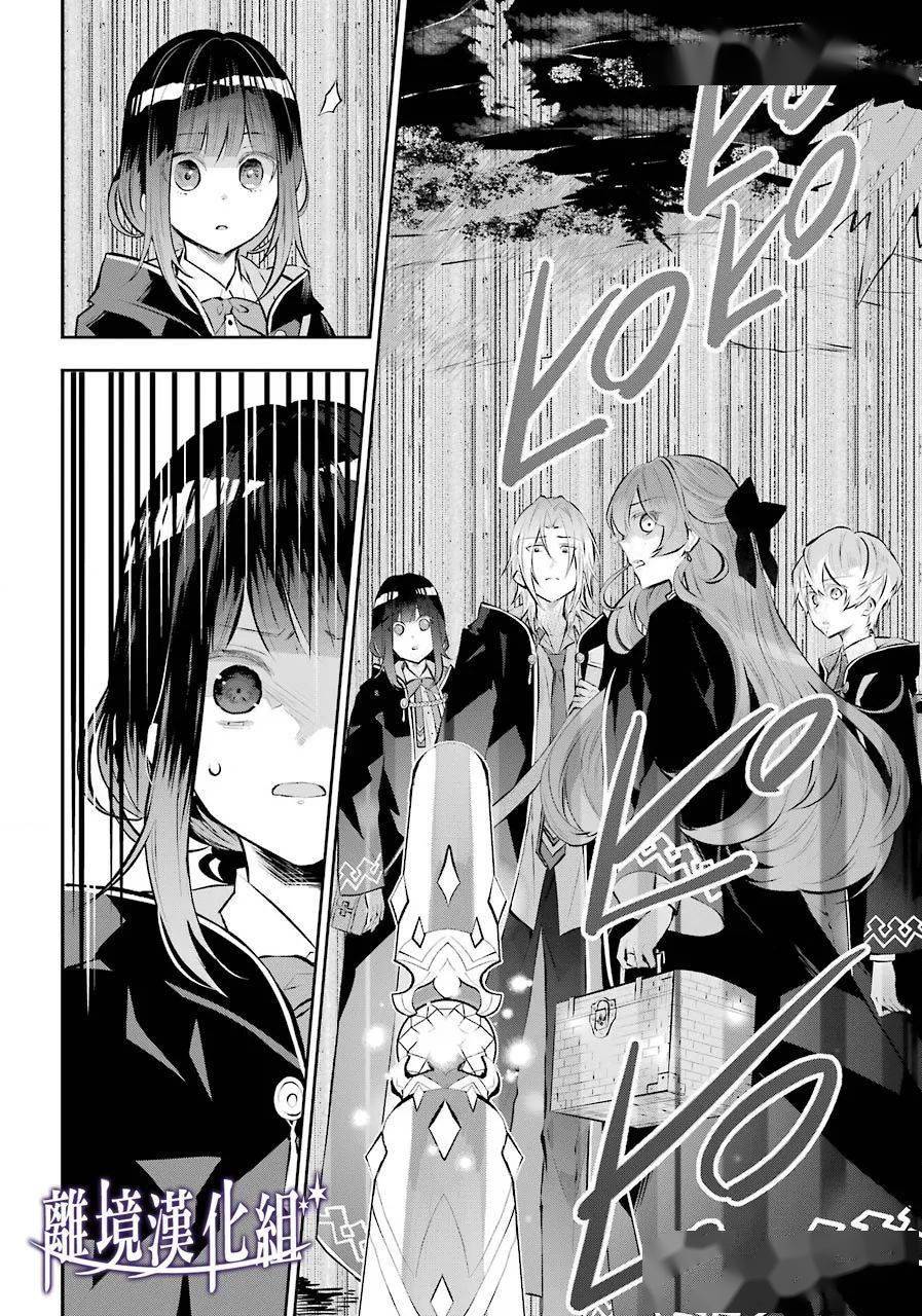 [離境]《梅迪亚转生物语》Ch.12[友麻碧/夏西七] 36P-搜狐大视野-搜狐新闻