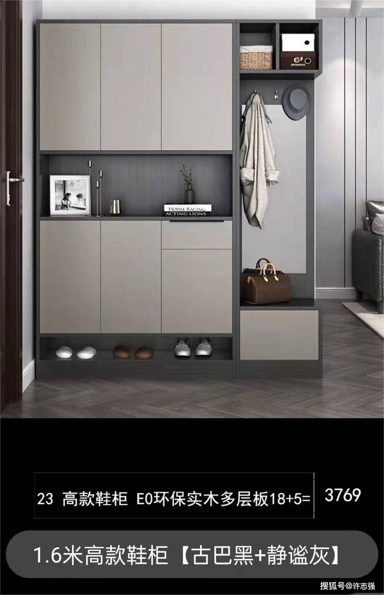 23 高款鞋柜 E0环保实木多层板-搜狐大视野-搜狐新闻