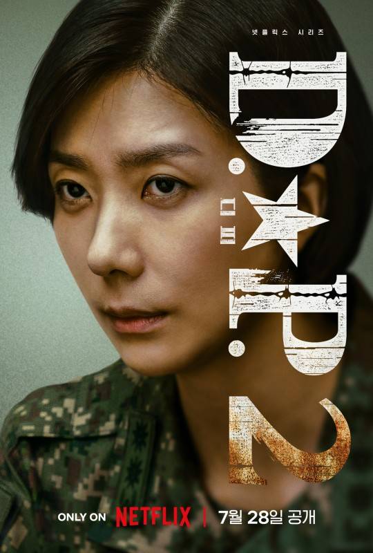 Netflix《D.P：逃兵追缉令》第二季角色海报曝光-搜狐大视野-搜狐新闻