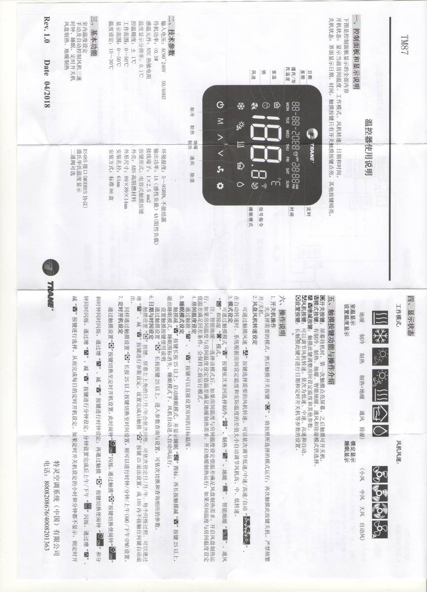 特灵空调TM87温控开关使用说明书-搜狐大视野-搜狐新闻