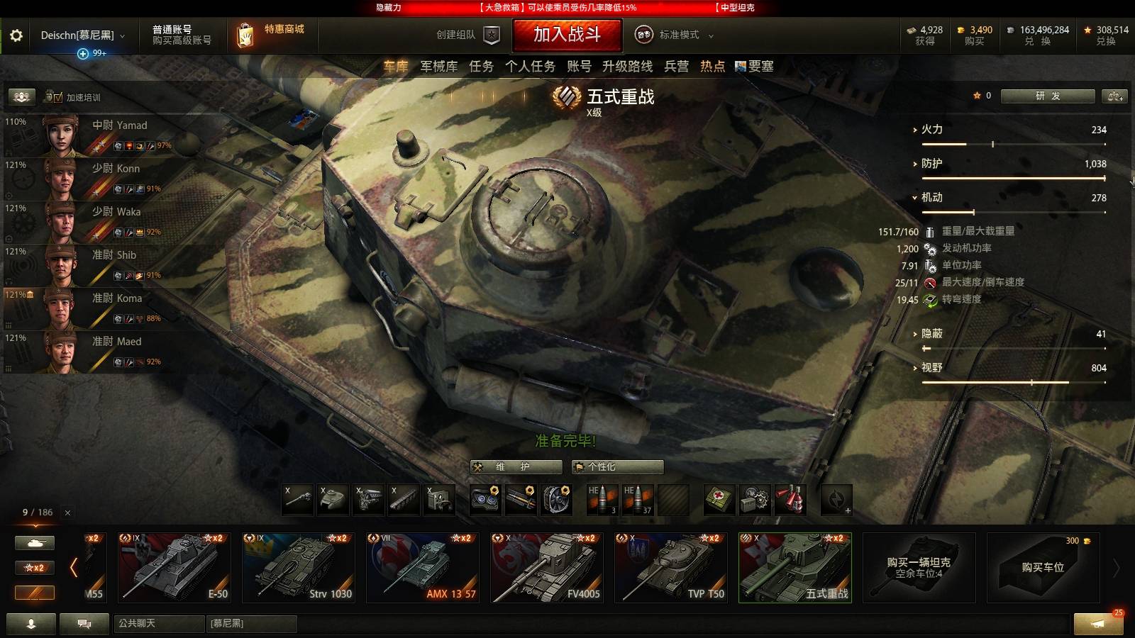 WOT｜“为啥主力”系列——五式重战-搜狐大视野-搜狐新闻