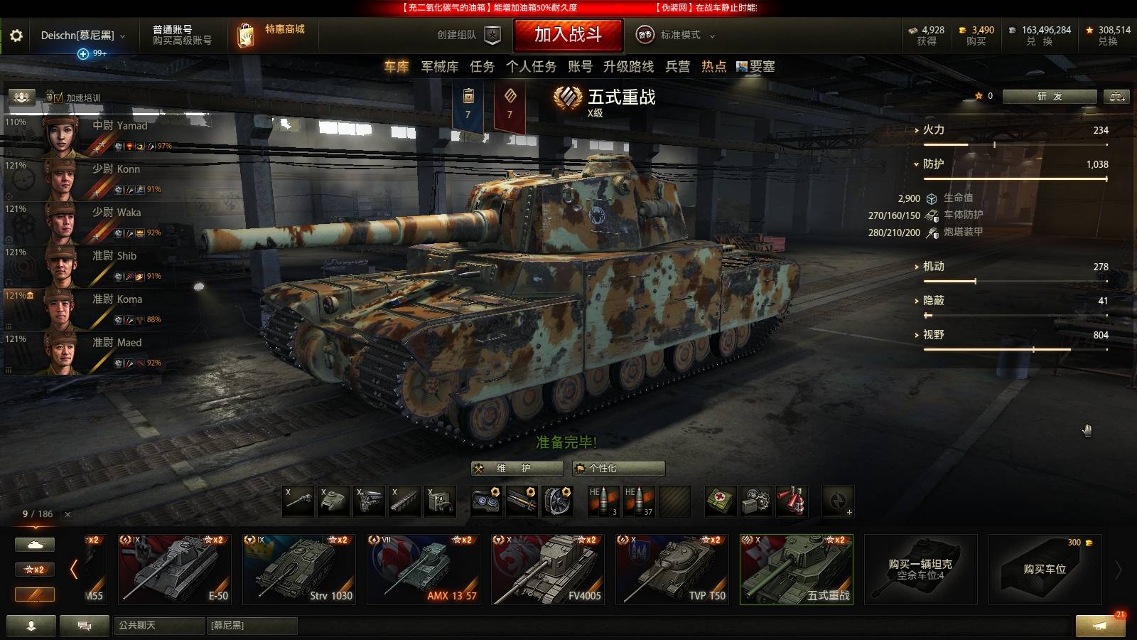 WOT｜“为啥主力”系列——五式重战-搜狐大视野-搜狐新闻