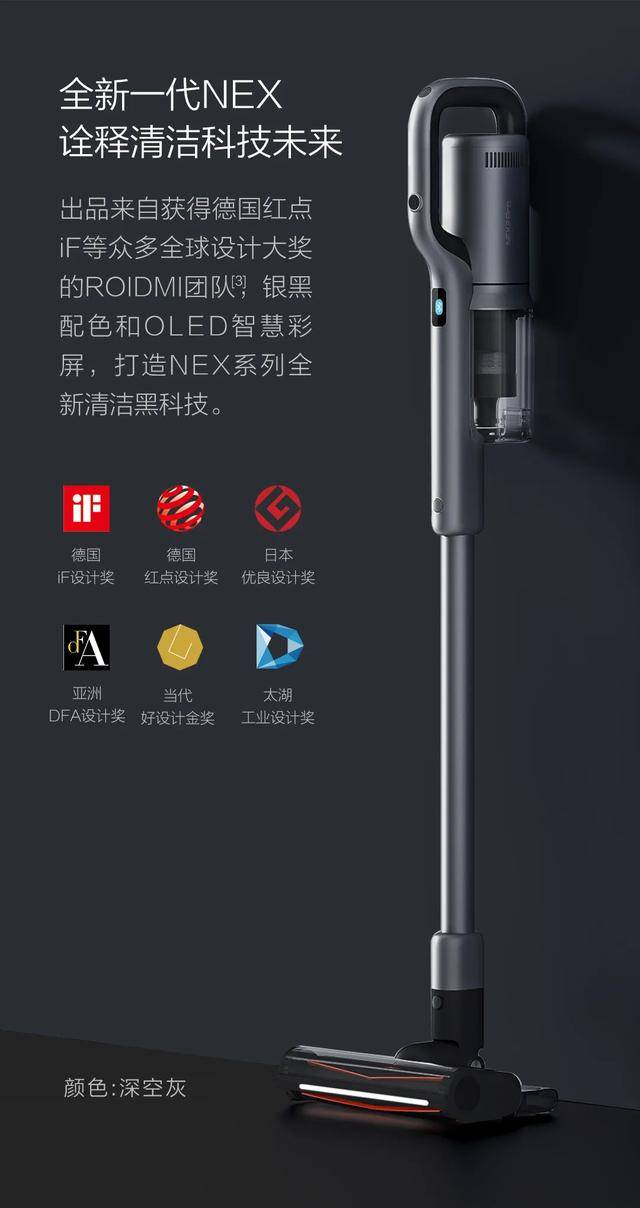 正值国产崛起，吸尘界的“法拉利”——睿米NEX2，年轻人必看之作_搜狐汽车_搜狐网