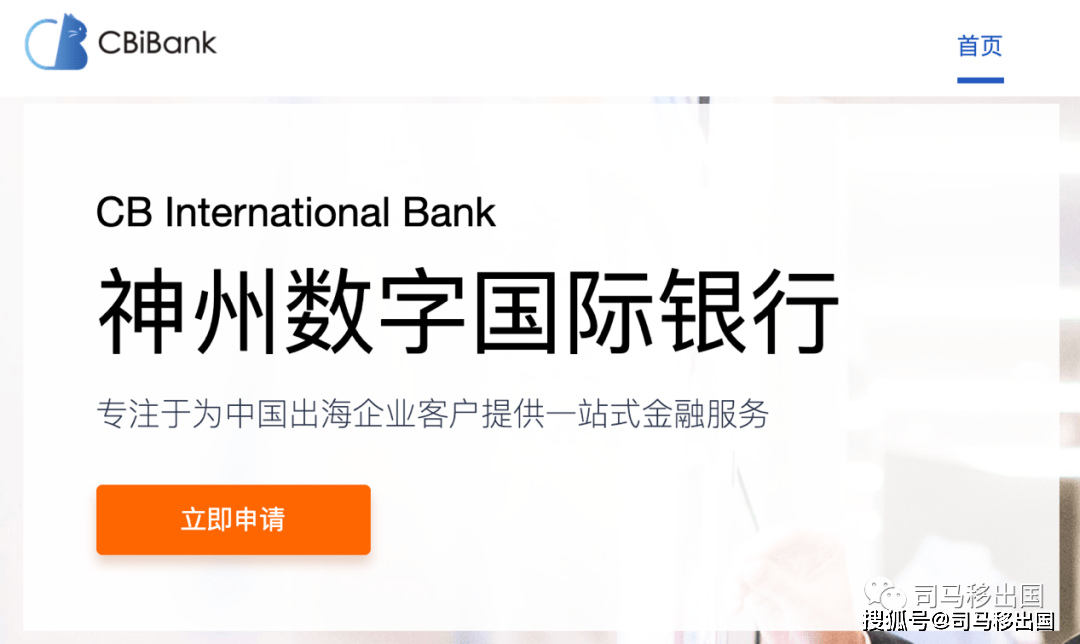 被CBI刷屏！CBI Bank到底是家怎样的银行？_开户