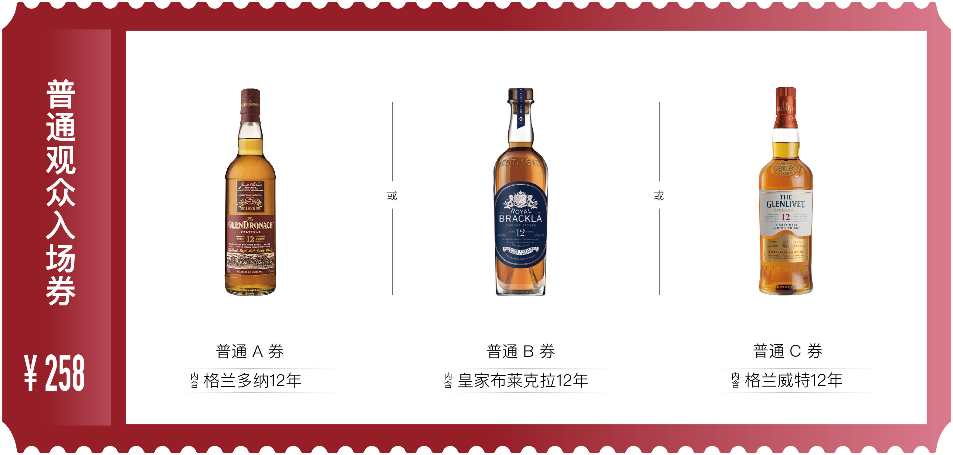WHISKY L! 2020开票！你的「全球洋酒寻味之旅」 即将出发！_品牌