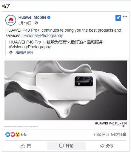 每周向大牌学习 |“华为”Facebook公共主页-搜狐大视野-搜狐新闻