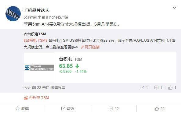 苹果良心发现把5nm产能分给华为？博主爆料，A14处理器8月量产_iPhone