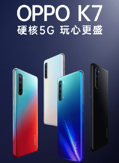 OPPO K7正式发布，骁龙765G+8+128GB卖1999元起，性价比还在吗?_Realme