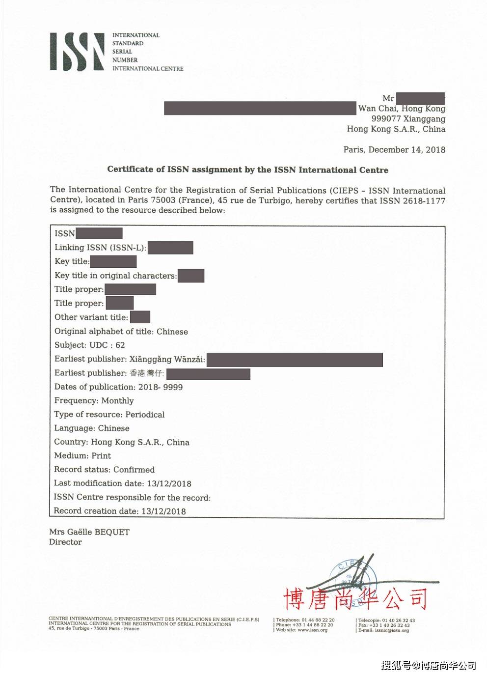 创办国际期刊申请国际刊号ISSN详细流程(问题大全)_公司