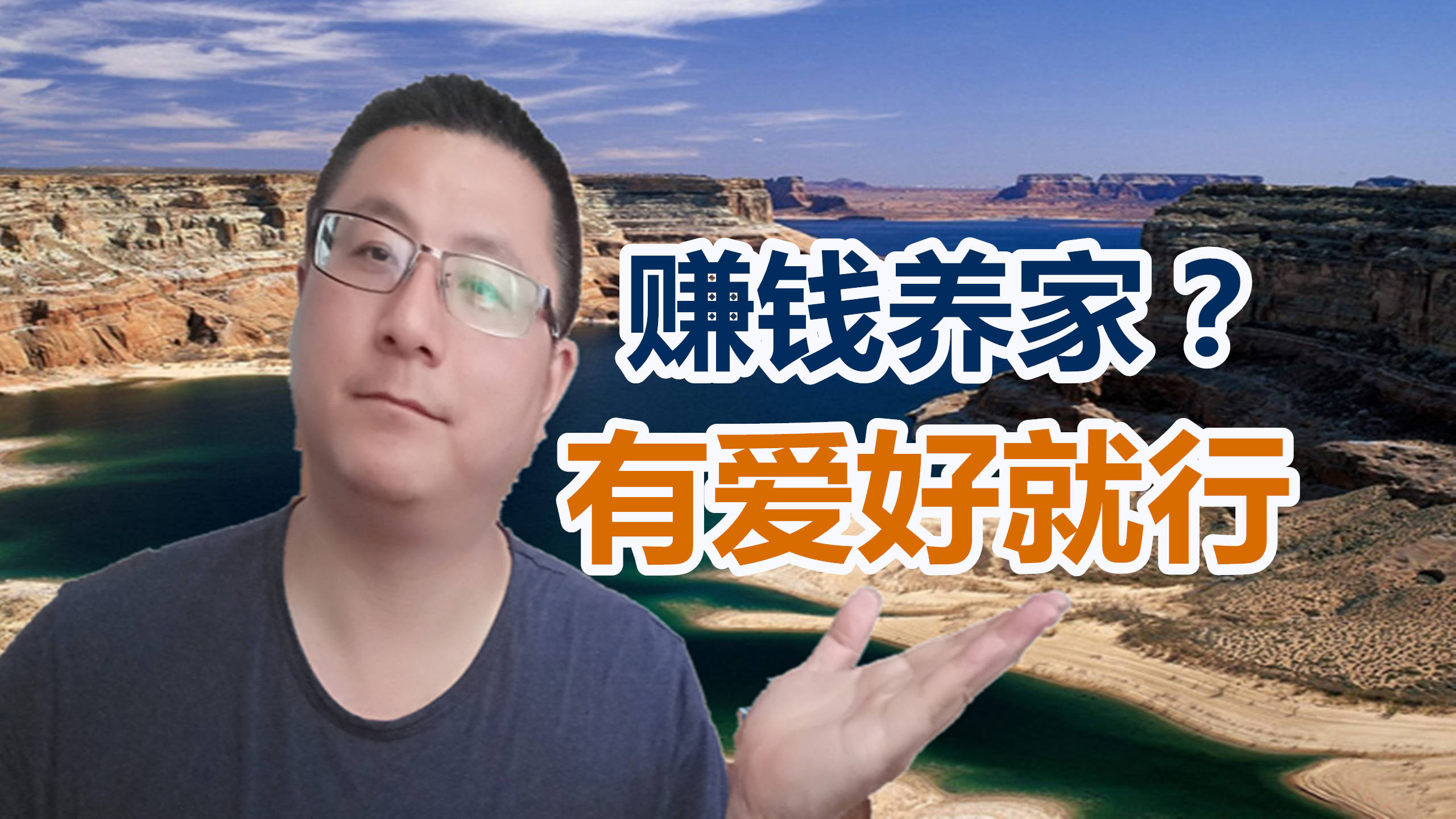 兴趣爱好也能赚钱,如何拥有一个可变现的业余爱好?
