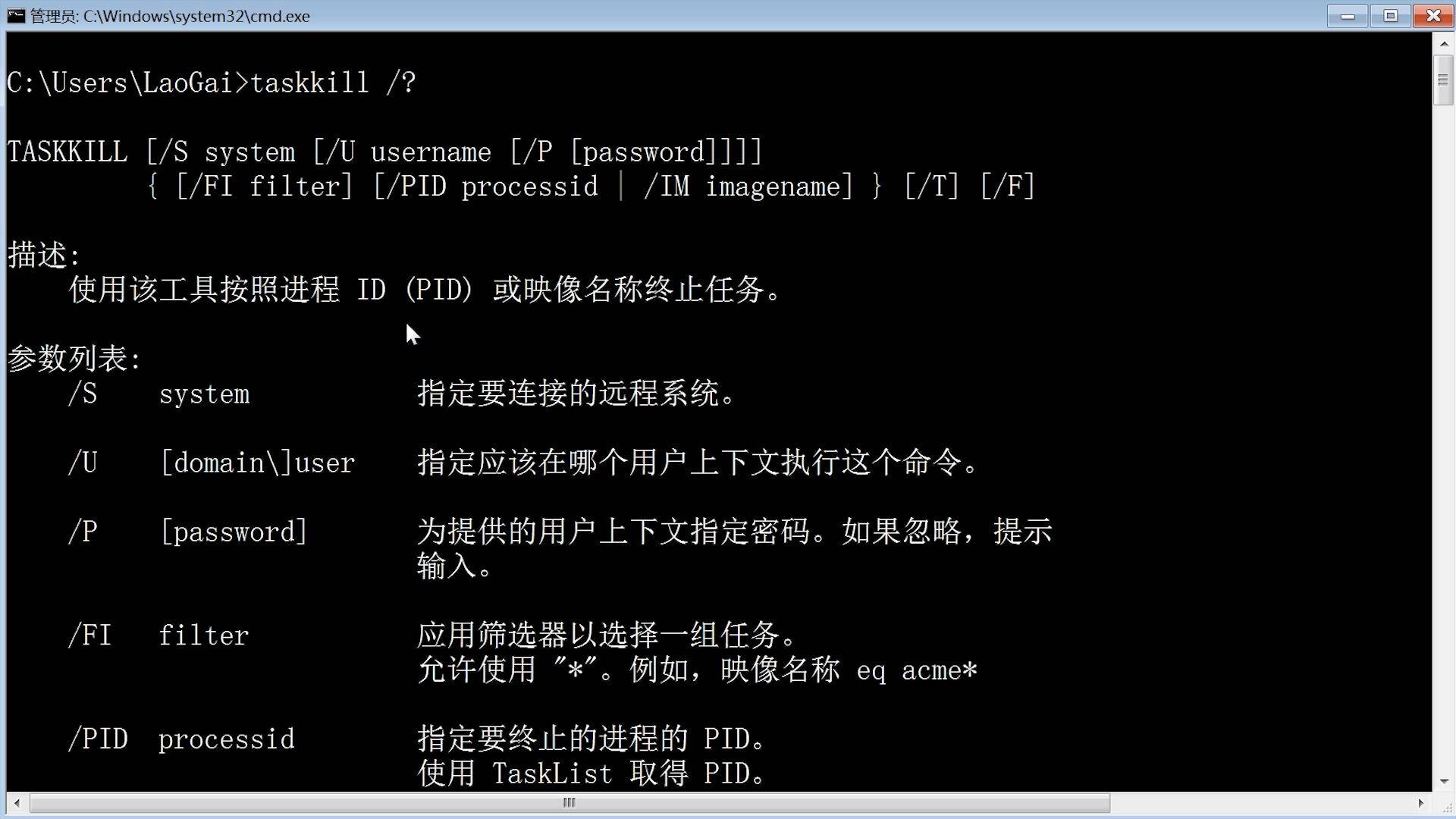 dos命令taskkill图文教程，使用映像名称或PID结束exe进程批处理_任务
