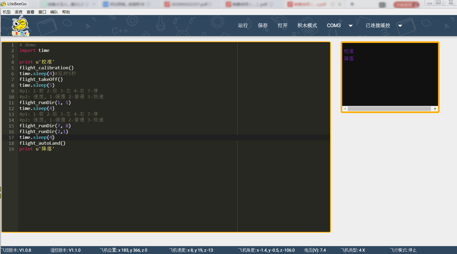 优秀国产编程软件Lite Bee Go再升级，小学生也能轻松学python！-搜狐大视野-搜狐新闻