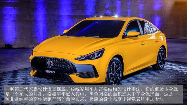 一台潮跑 拿下青春 专为年轻人打造的全新MG5正式亮相_搜狐汽车_搜狐网