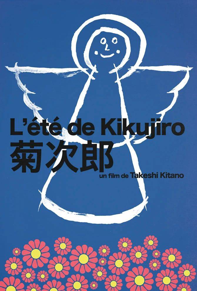 今天《菊次郎の夏天》上映了，它的海报也太太太治愈了！-搜狐大视野-搜狐新闻