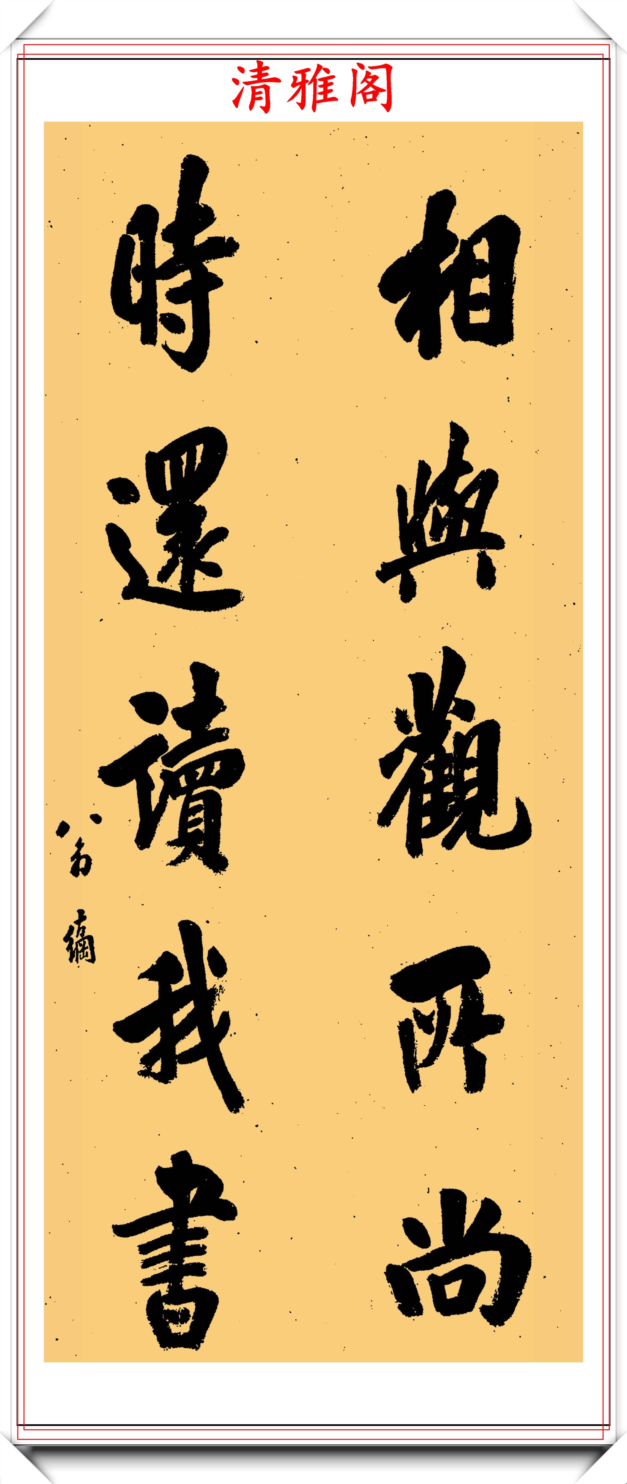 清代书法家翁方纲，标价百万的行书真迹欣赏，笔画丰满、筋劲骨健-搜狐大视野-搜狐新闻