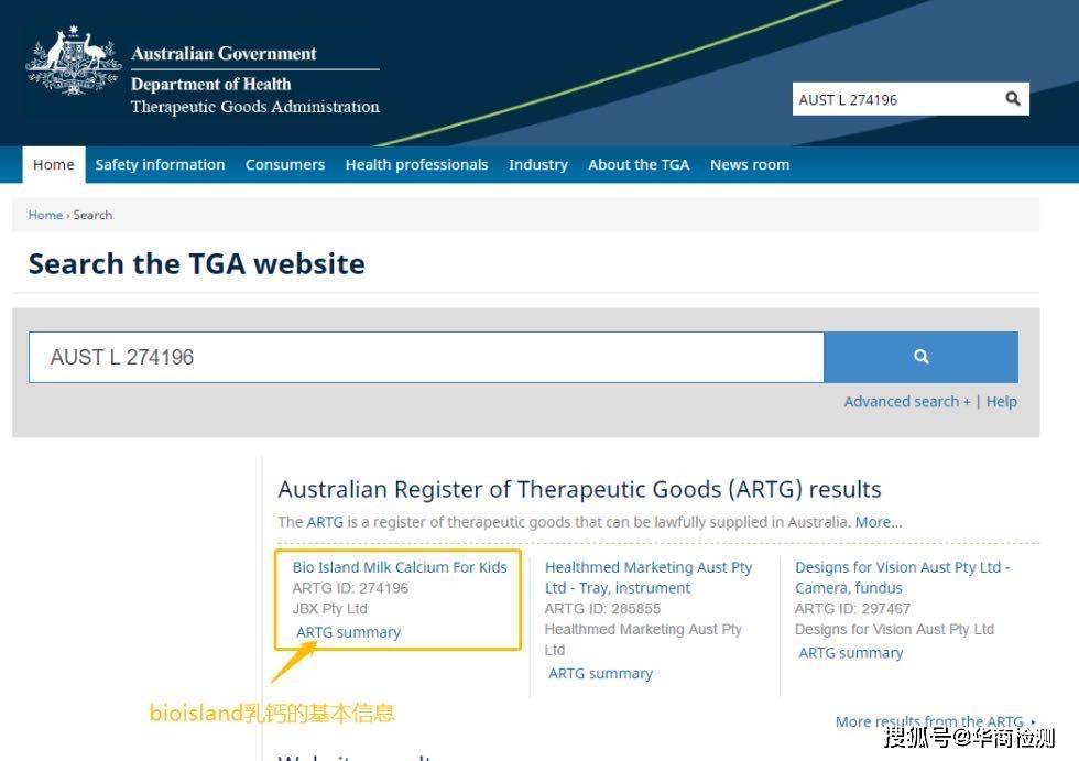 澳大利亚药监局TGA官网查询方法_产品