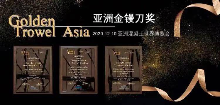 佩克TERAJOINT 助力2020亚洲金镘刀奖获奖项目_搜狐网