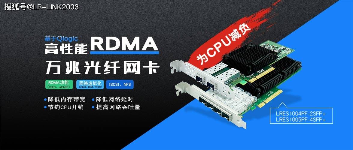 RDMA功能的网卡和普通网卡的区别_数据