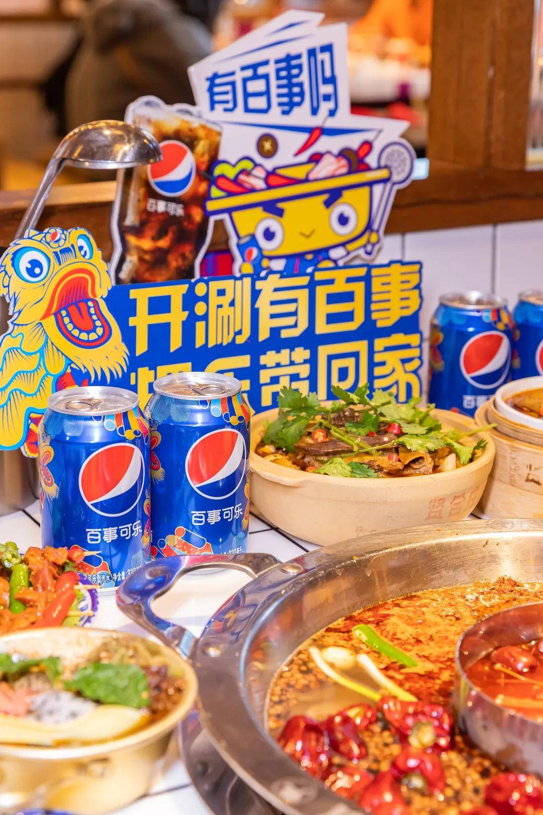 百事可乐×3大火锅品牌一起带来超值低价套餐，干饭人集合啦！-搜狐大视野-搜狐新闻