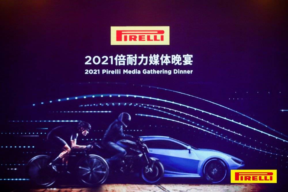 不止于轮胎，倍耐力已做好前瞻布局，继续发力中国市场_全球