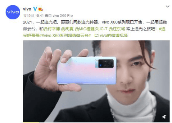 梁贤占聊代言：檀健次代言vivox60 大龄哥哥的崛起之路-搜狐大视野-搜狐新闻