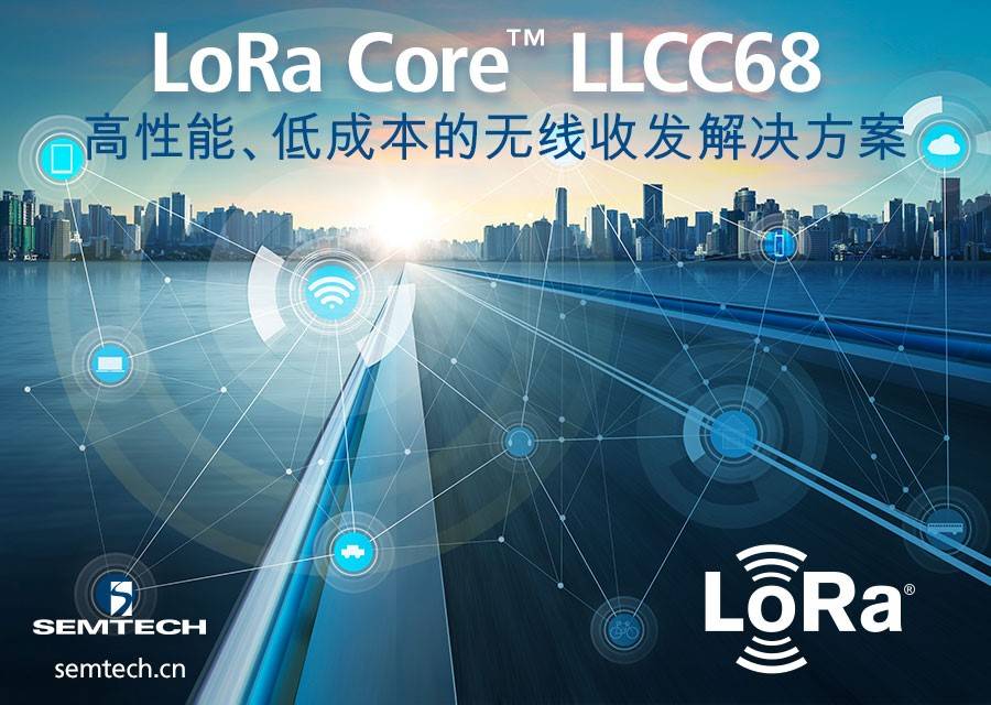 LoRa Core Semtech LLCC68芯片_技术