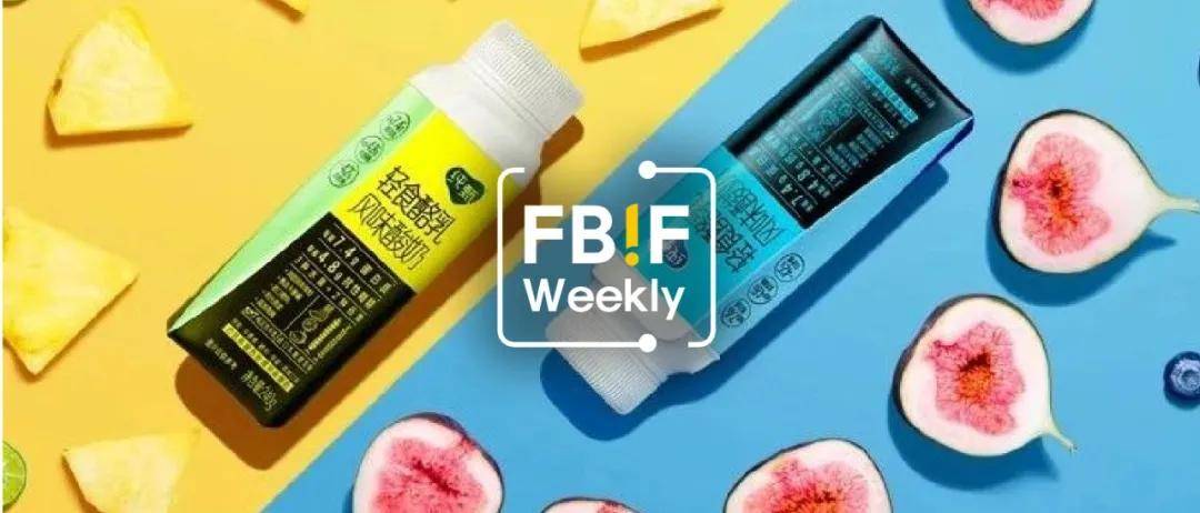 娃哈哈胶原蛋白肽AD钙奶上线，蒙牛纯甄推出轻食酪乳风味酸奶 | 创新周报_Frutly