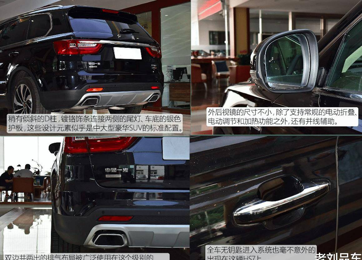 中国自主豪华品牌大中型SUV红旗HS7，30多万售价只有奥迪Q7的一半_搜狐汽车_搜狐网
