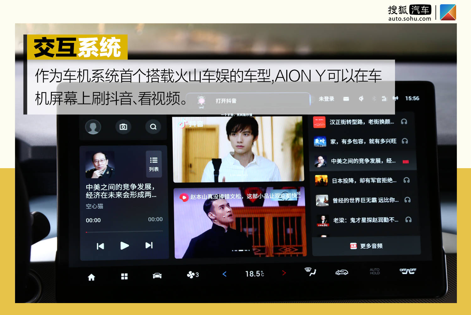 不必想念GE3 试驾广汽埃安AION Y_电池