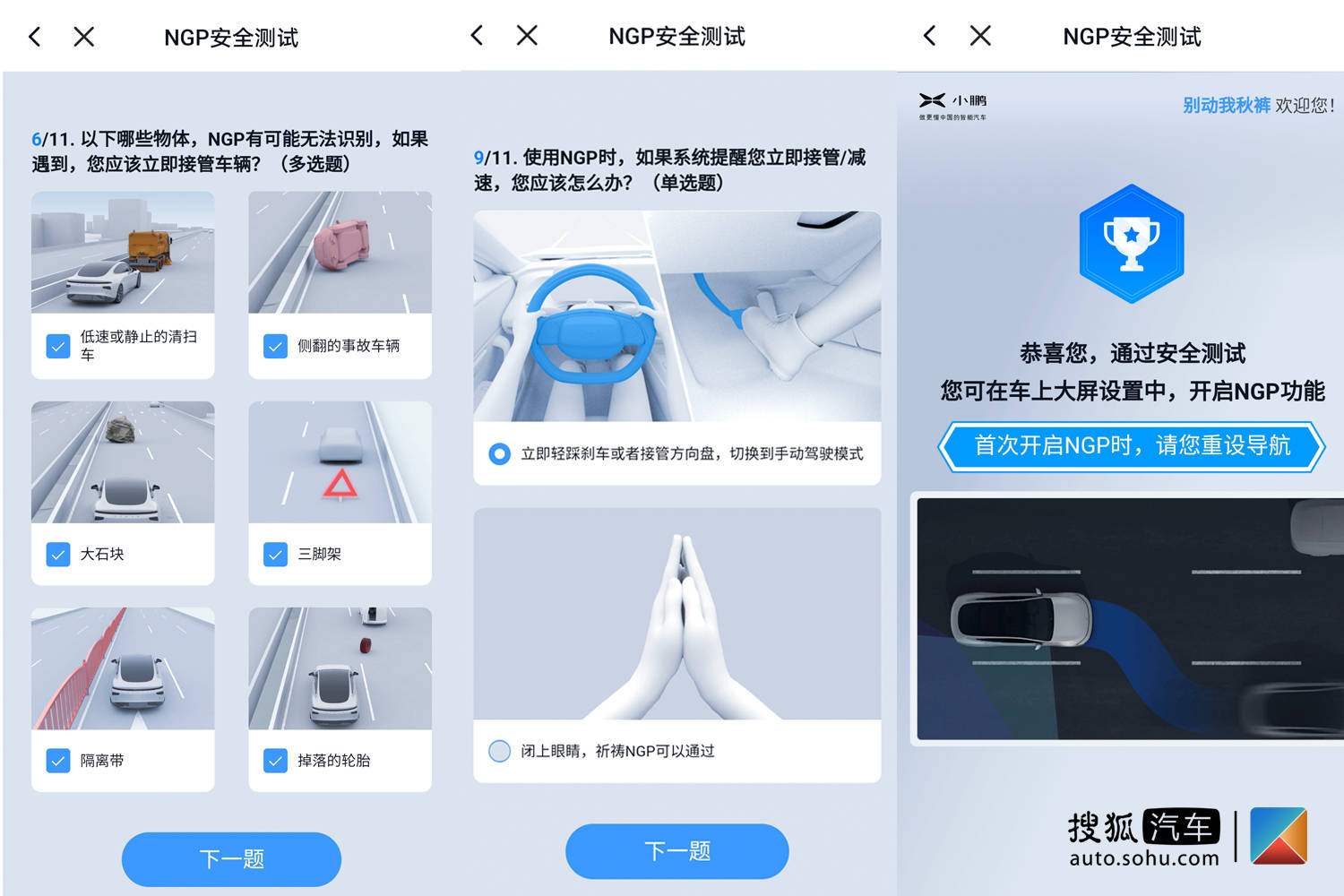 小鹏P7 NGP的3000公里挑战济南-北京 波澜不惊的收官站_笔者