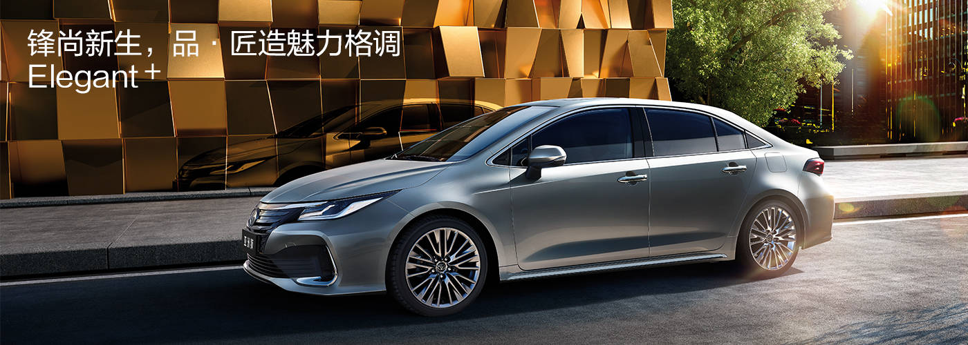 丰田TNGA架构平台打造全新车型丰田亚洲狮起售价14.28万_搜狐汽车_搜狐网