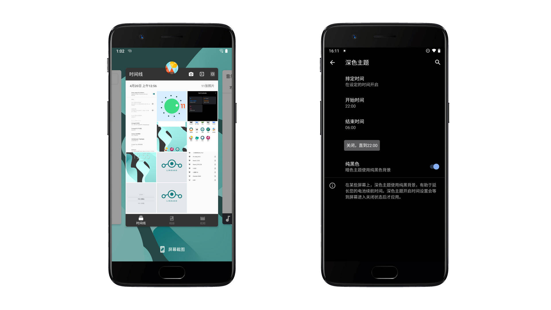 一加5刷入LineageOS 18.1体验：基于Android 11，让旧手机焕发生机_系统