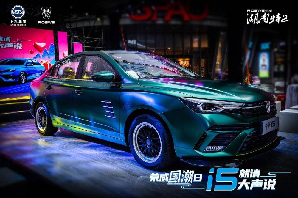 I5就请大声说,上汽荣威520专场活动湖南站一起甜蜜告白 搜狐汽车 搜狐网