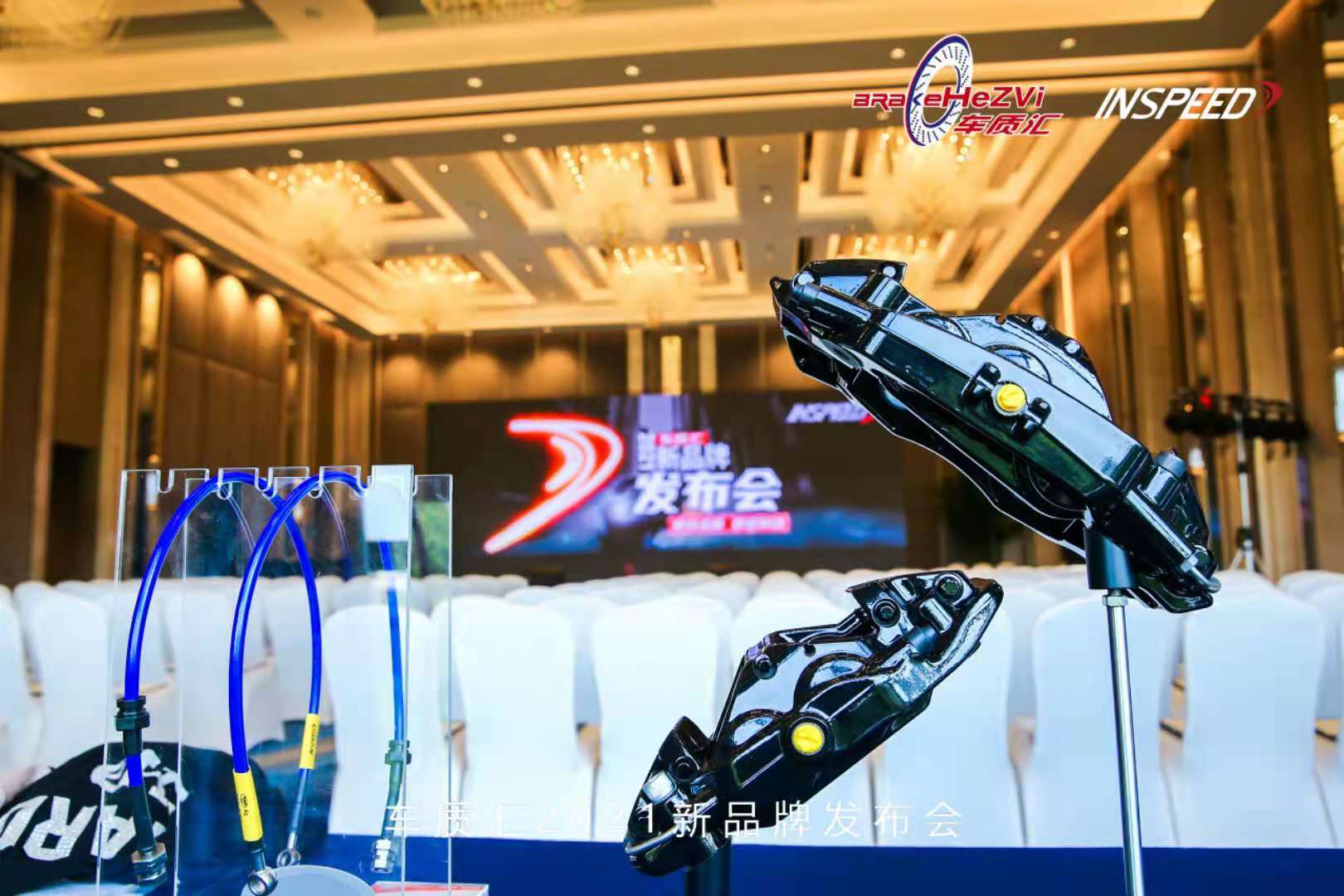 硬核品质 硬速制动丨INSPEED品牌正式发布_搜狐汽车_搜狐网