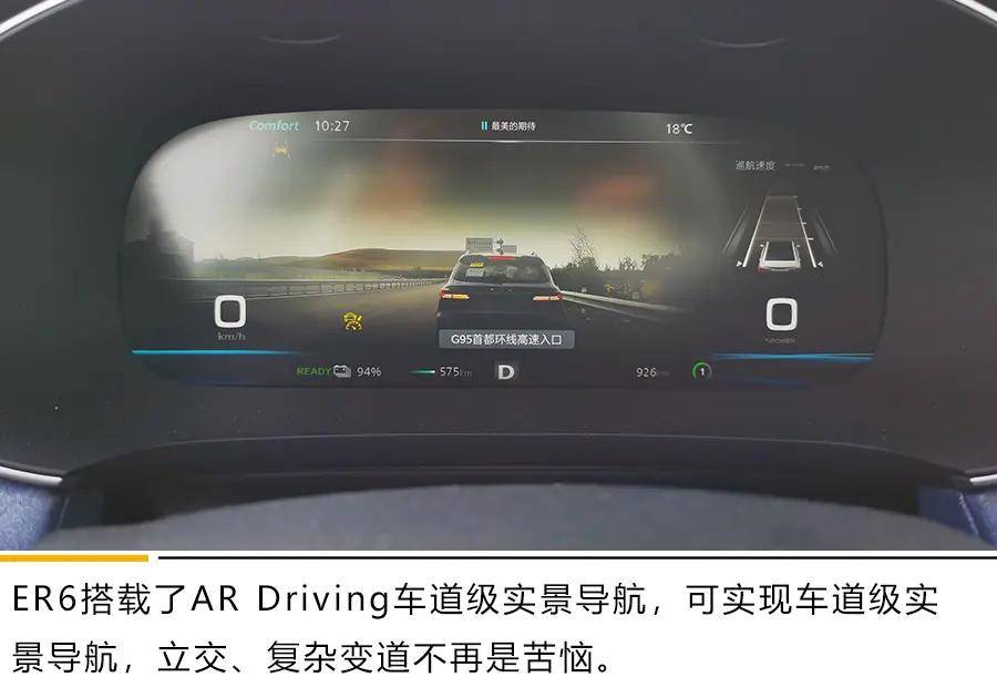 这样的R标纯电轿车不比Model 3香？动态体验ER6_搜狐汽车_搜狐网