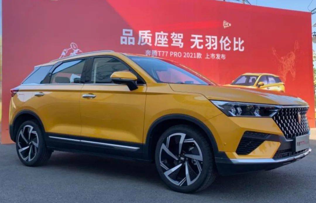 2021款奔腾T77 PRO售10.58万元起，哪款配置值得买？_搜狐汽车_搜狐网