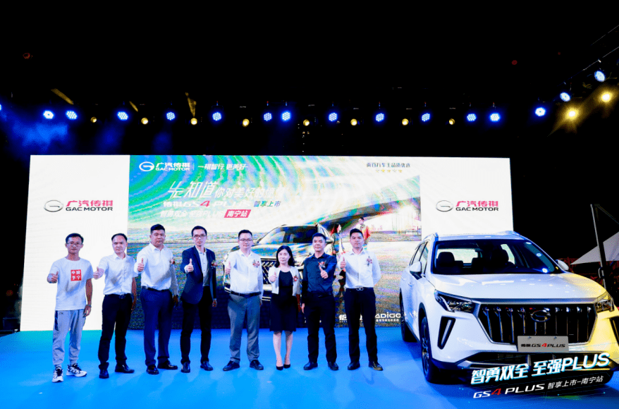 同级至强PLUS 12.68万元起，传祺GS4 PLUS南宁劲智上市！_搜狐汽车_搜狐网