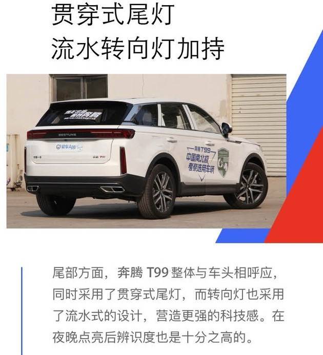 百公里加速8.7秒 见证奔腾T99的实力_搜狐汽车_搜狐网