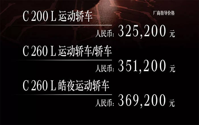 M254发动机终于来了！全新一代奔驰C级售32.52万起_搜狐汽车_搜狐网