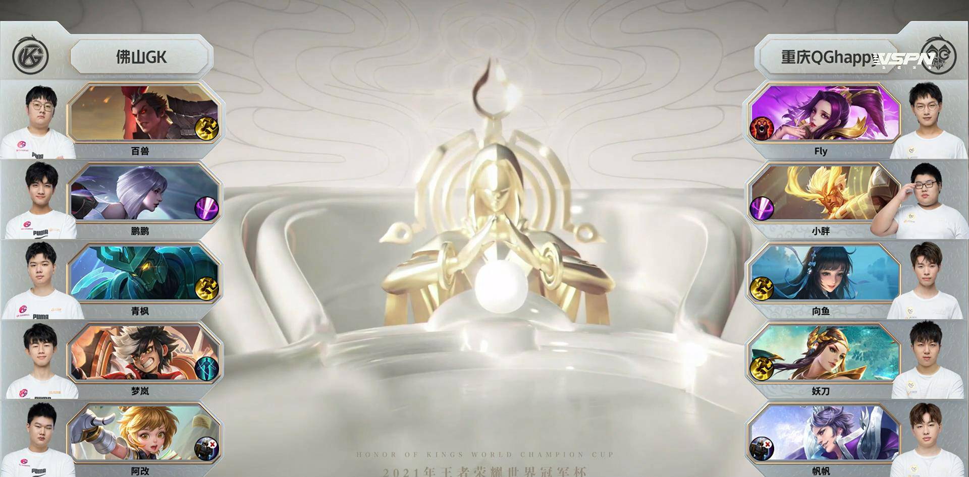 重庆QGhappy获得属于自己的第六冠，Fly再次获得FMVP_成功