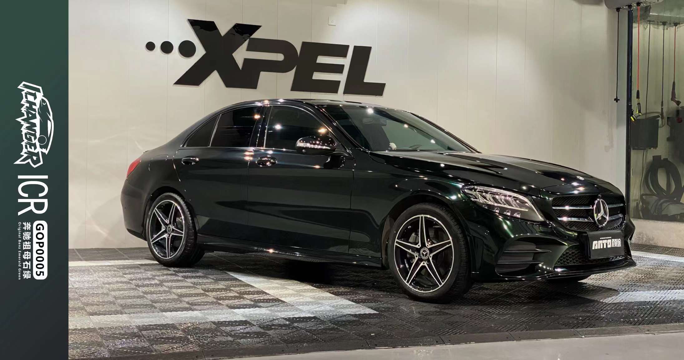 奔驰 C260贴膜Ichanger（ICR）改变者改色膜祖母石绿_搜狐汽车_搜狐网