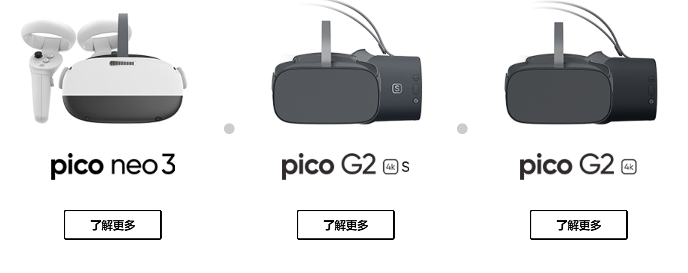 字节跳动收购PICO高调进军VR市场，本质上是一次豪赌？_宇宙