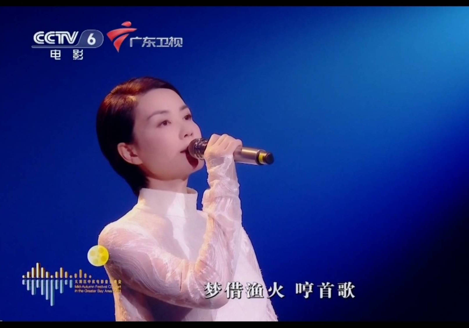 王菲献唱湾区升明月主题曲 谢霆锋坐台下认真聆听 搜狐大视野 搜狐新闻