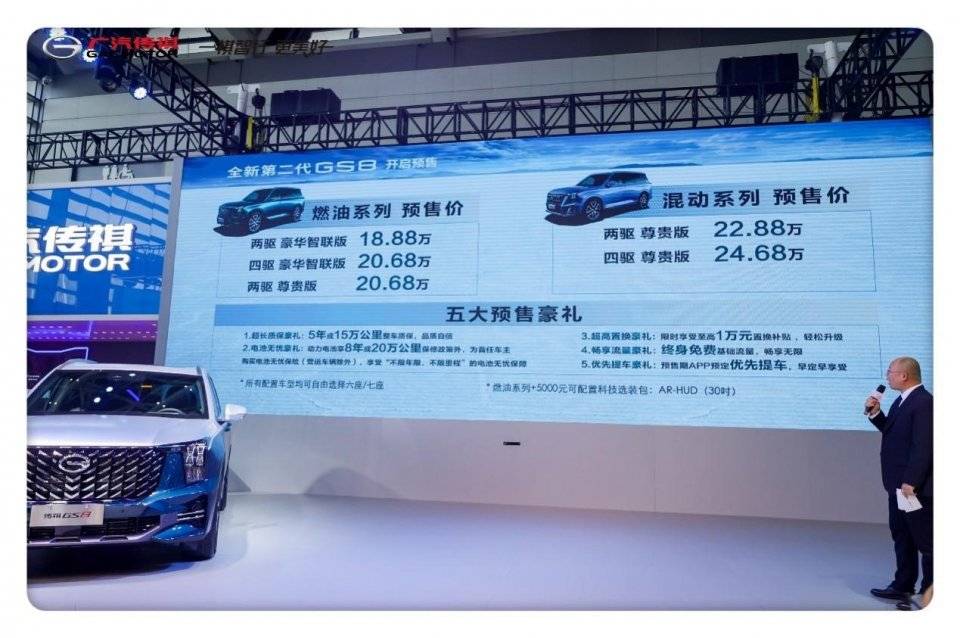 中国旗舰最新力作！全新第二代GS8预售 18.88万起_搜狐汽车_搜狐网